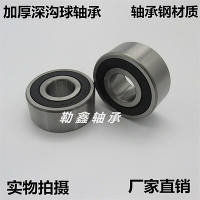 加厚 轴承 62314 62315 62316 62317 62318 62319 62320 2RS RZ