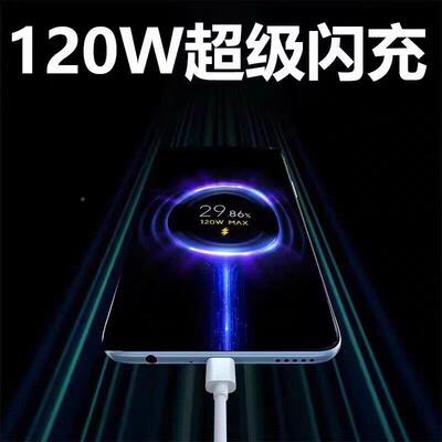 适用极红米K70Pro数据线2p0W速闪充K50至尊版K60pro充电线小米1红米Note1ZC-051-B112/13ro+手机6A快充Typec