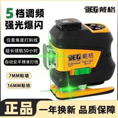 戴格12线XEN红线水找平仪光外绿光强光室红外可见高精度自动平墙