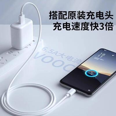 65W数据线适OPPOReno7//6/54/3Pro充电线oppk7K9k1065Wproko11x闪充线findx3用Ace2快充A123pro数据线2