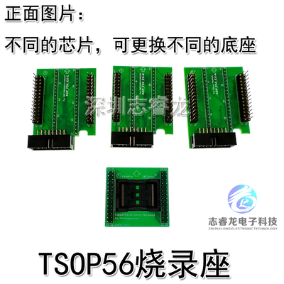 TSOP56适配器ADP_F5s6_EX-A B C转换T48编程器专用烧录测试读写座