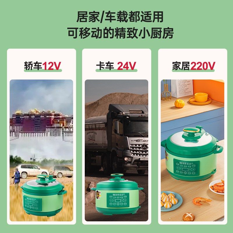 车载电压力锅直流12V24Vx高压锅西藏自驾游电饭煲高原电饭锅大容