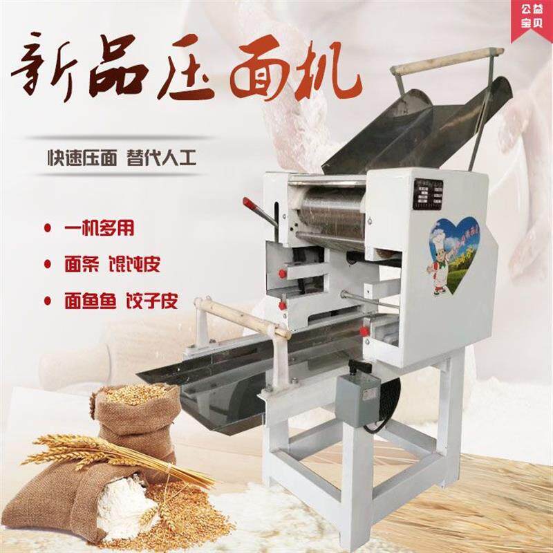 压面机商用立式揉面一体机多功能轧面机甘肃搓鱼面X机面条机商用