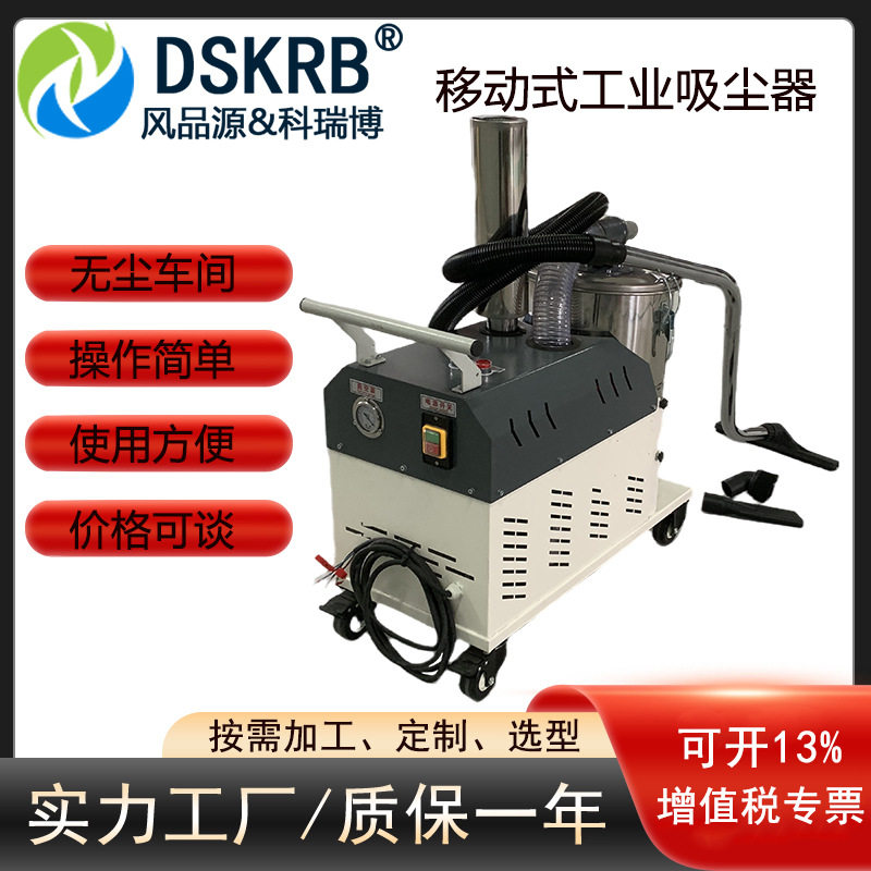 KRB-XCQ-2200 2.2kw工业重型吸尘器冶金车间金属碎屑钢丸粉尘吸尘