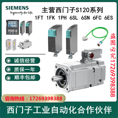 1FK7040-5AK71-1AH0/1AV3/1DA0/1DA5/1DG0/1DG5西门子伺服电机