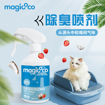 Bioline除臭剂健康配方