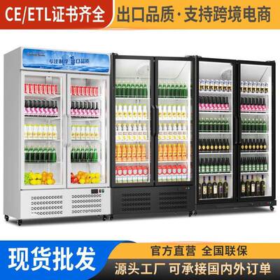 达信保鲜柜商用冷藏展示柜酒水饮料柜冰柜风冷冰箱超市大容量节能
