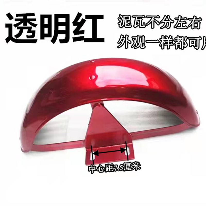 电动三轮车后轮i挡泥板休闲车铁泥瓦后护泥板防水盖板挡泥板老年