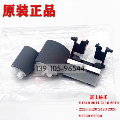 施乐 S 1810g 2010 2420  2011 2520 2110 2320 SC 2020 搓纸轮