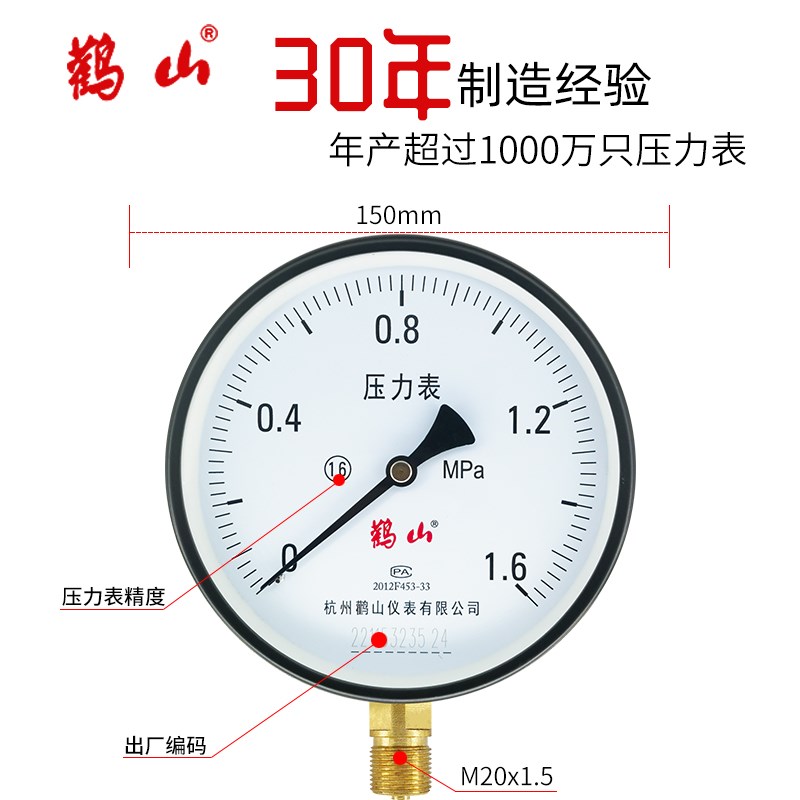 鹳山y150压力表管道锅炉负压真空表径向G水压气压表就地显示1.6mp