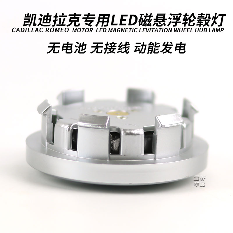 凯迪拉克轮毂灯ATSL CT6 XT5 XTF4 XTS轮毂盖标发光磁悬浮夜光改