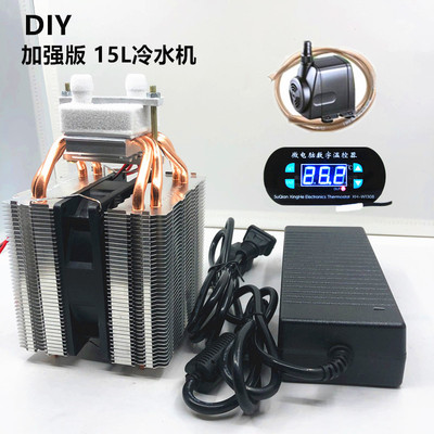 HKJ系列冷水机DIY半y导体散热 冷却手机水冷游戏设备