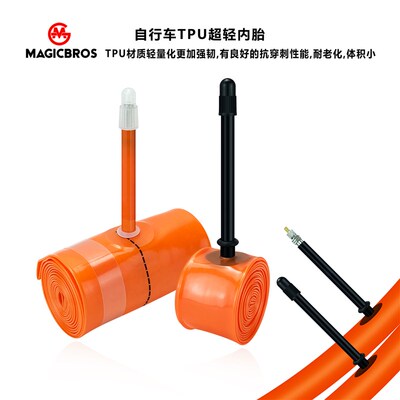 TPU超轻自行车内胎700c/t26/27.5/29寸山地车轻量化内胎铝合金法