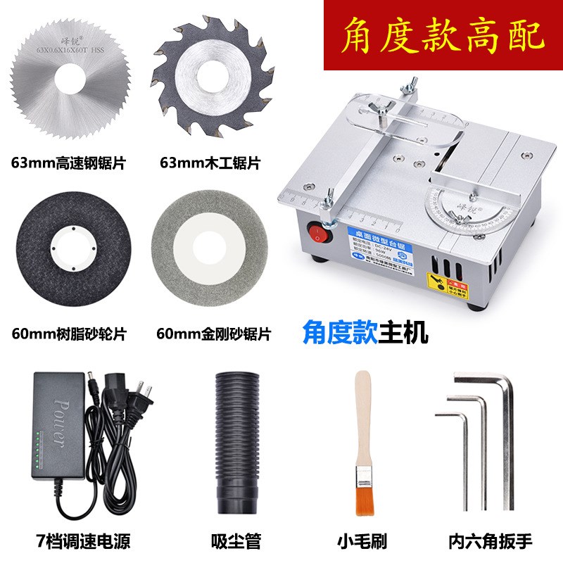速发桌面你台亚克力P台式迷锯模型小电锯其他