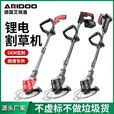 德国艾锐盾锂电割草机小型家用电动多功能除草机充电式打草机