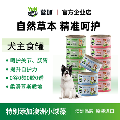 营加进口狗主食罐头鲜粮鸡牛羊鸭肉幼成老小中大型犬拌饭湿粮补水