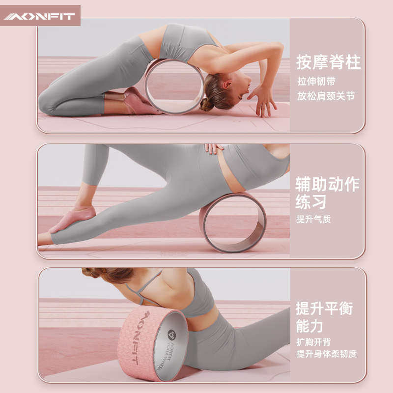 瑜伽轮开背初学者专业瑜伽器材后弯神器加宽加大滚背轮环普拉提圈