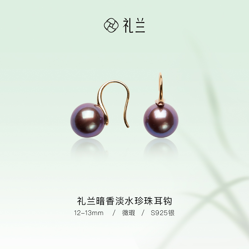 礼兰珠宝 暗香S925银淡水紫珠高跟鞋珍珠12-13mm_虎窝淘