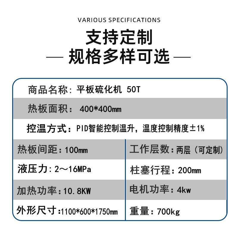 全自0动橡胶硫化机TH-6009C橡塑材料平板硫仪5T塑颗料粒热压机生