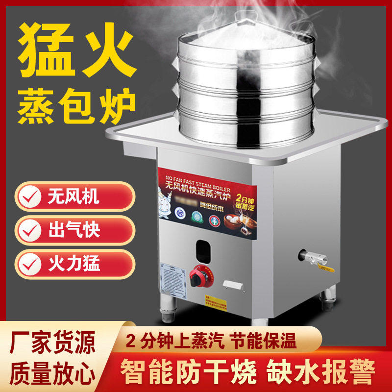 早餐店工厂学校食堂用蒸包机 圆形蒸炉商用多功能台式煮面蒸包炉