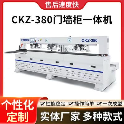 厂家供应门墙柜一体机板式数控钻侧孔机CKZ-380门锁机数控机械