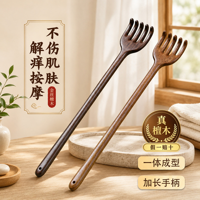 抓背挠痒神器檀木抓痒器不求人