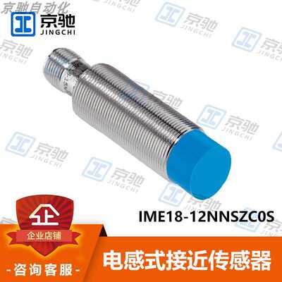 议~sick西克接近开关IME18-12NNSZC0S电感式传感器1040990全新原