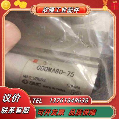 CQMA80-50原装正品   件没怎么用议价