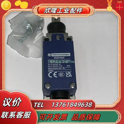 XCE110C XCE102C XCE103C XCE118C XCE119C 限位开关议价