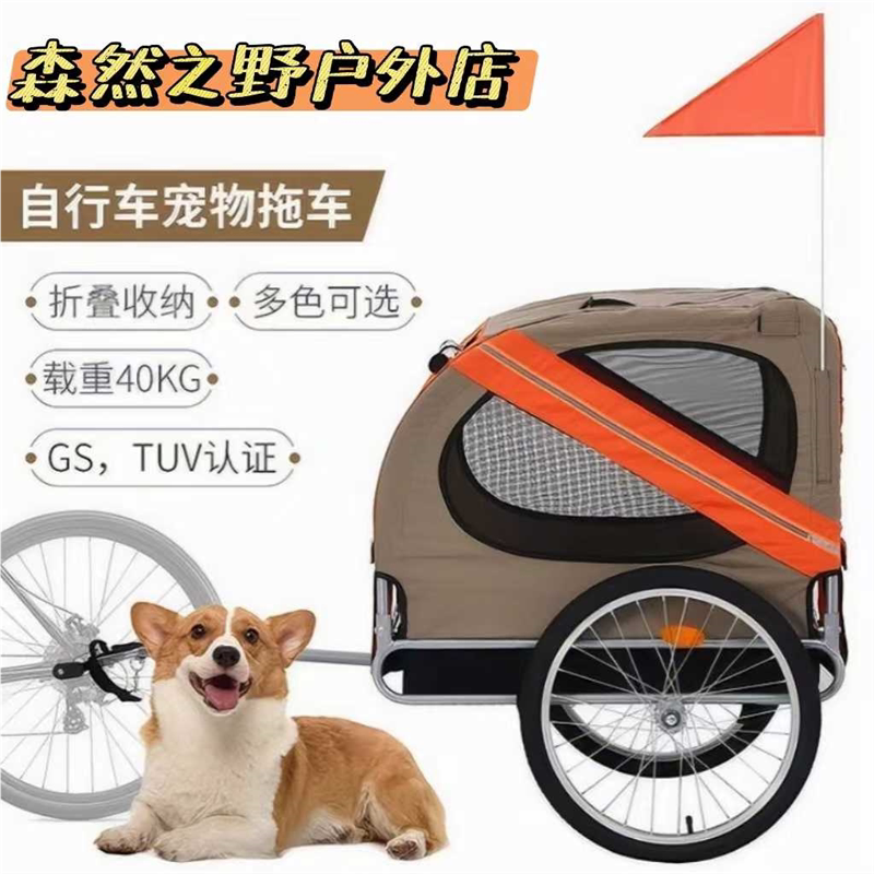 大型宠物自行车拖车可载宠物自行车座椅自行车电车骑行后挂小拖车