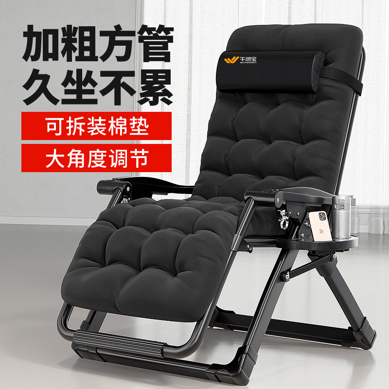 午憩宝躺椅午休折叠办公室午睡椅家用阳台休闲舒适久坐靠背懒人椅