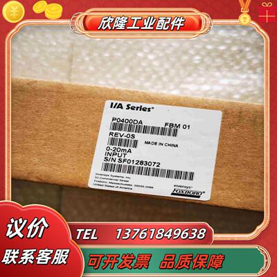 P0400DA实价有3个议价