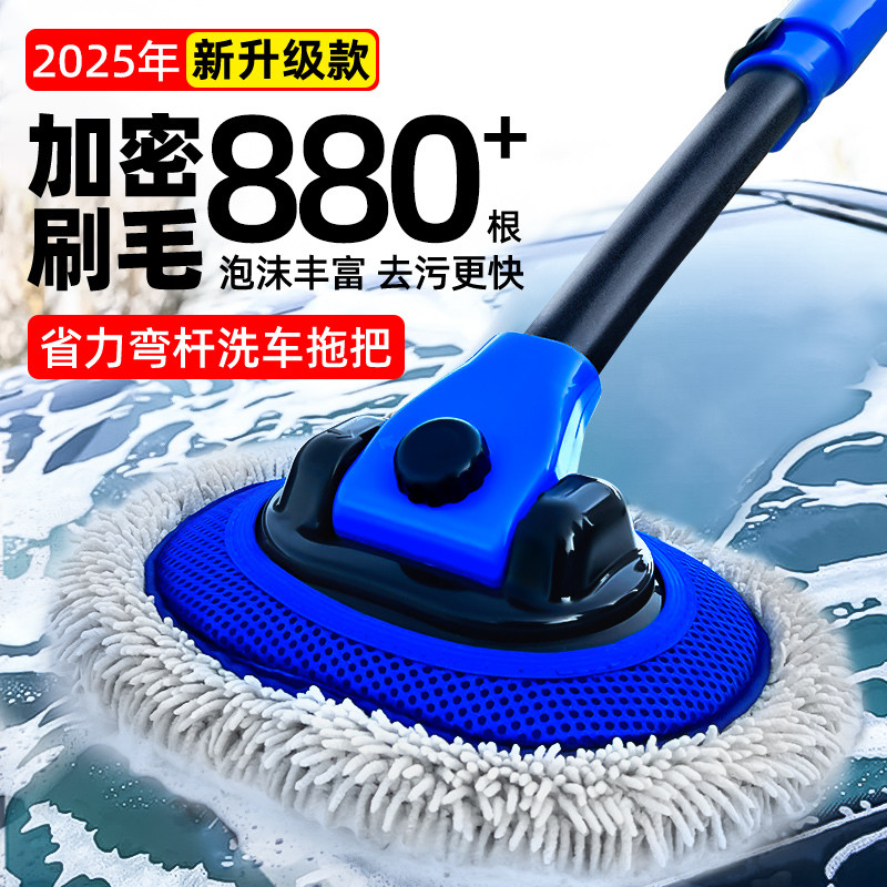 洗车拖把不伤车工具全套可伸缩专用软毛刷清洁除尘清洗刷擦车神器
