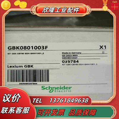 GBK0801003F     GBX080004K行议价