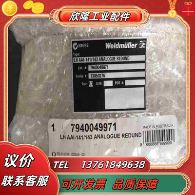 *LH AAI-141143 ANALOGUE REDUN议价