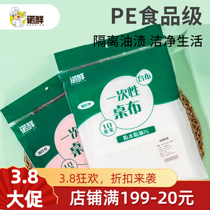 一次性桌布加厚塑料台布结婚餐桌布野餐垫家用长方形圆形圆桌薄膜