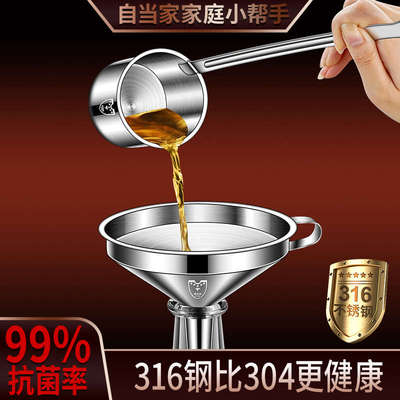 316不锈钢漏斗家用食品级过滤网筛打酒提子大口径倒油滤斗水酒勺
