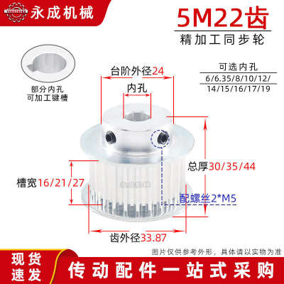 同步轮5M20齿槽宽16/21/27 BF型凸台皮带轮 齿外径30.69 内孔6-17