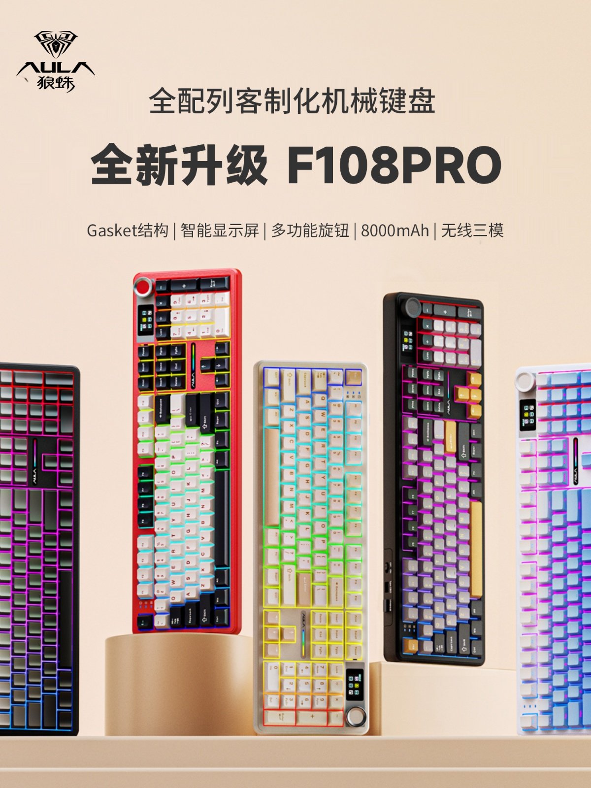 Wolf Spider F108Pro Mechanical Keyboard with Side Engraved Gradient ...