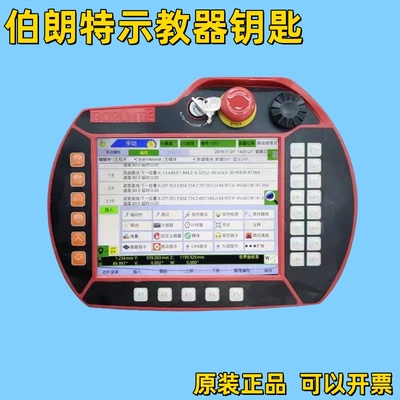 机器人示教器钥匙可开票