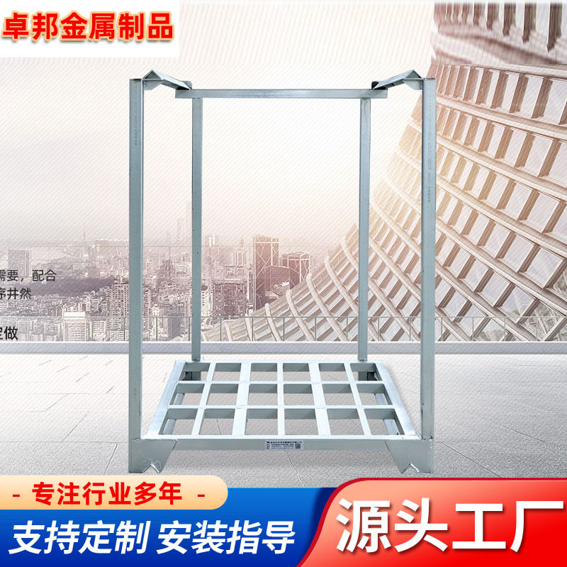 巧固架堆垛架 镀锌巧固架可堆垛 可套叠冷库货架