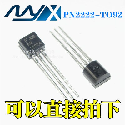 PN2222A直插TO-92 NPN三极管晶体管600MA40V MPS2222 1000个=50元