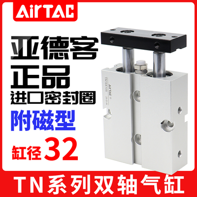 亚德客气动双杆双轴气缸TN32X20X25X30X40X50X75X100S原装正品