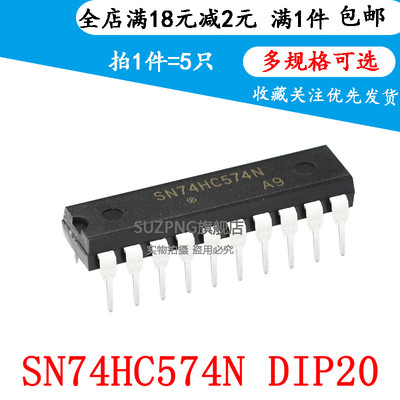 全新原装 74HC574N SN74HC574N D型触发器 直插DIP-20 (5只)