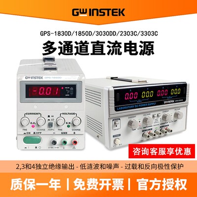 固纬GPS-3030DD/1850D/2303C/3303C单通道线性可调直流稳压电源