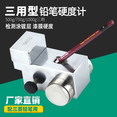 促销G3084三用型小车式铅笔划痕涂层硬度计 表面油漆膜硬度测试仪