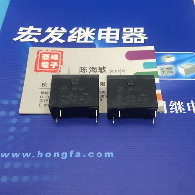 HF62F-012-1H 12VDC一组常开4脚16A250VAC标准型原装宏发继电器
