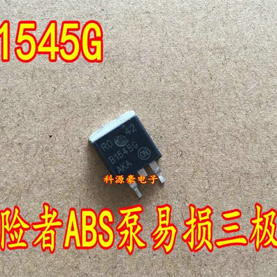 MBRB1545CT B1545G 诚信专营 全新 探险者ABS泵板易损三极管