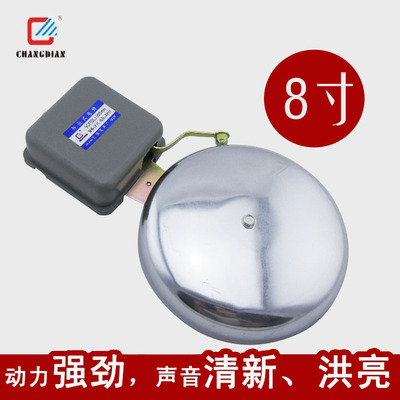 长城SCF-8寸200mm电铃220V家用工厂车间学校单位上下班专用外击