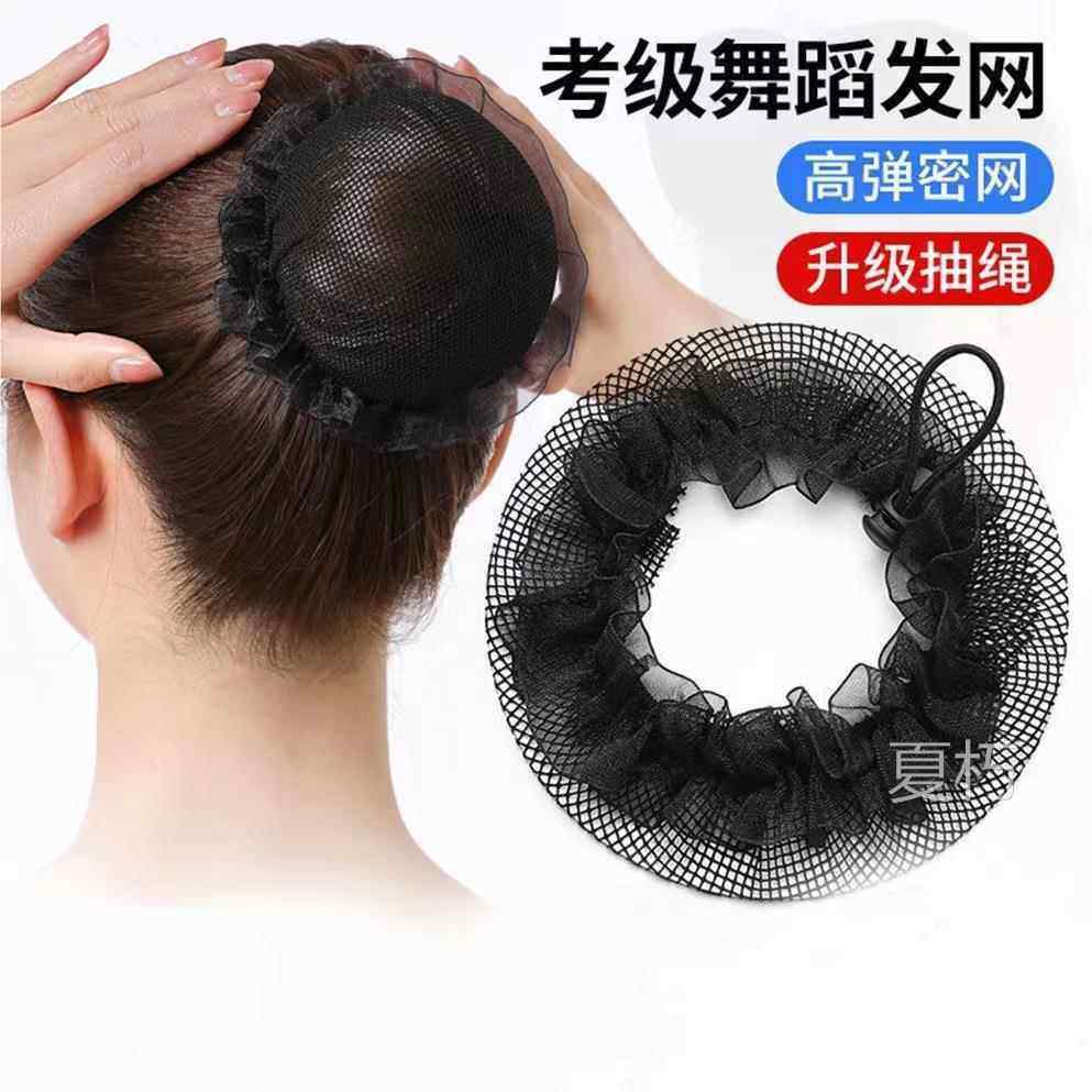 发网女舞蹈考级丸子头盘发儿童跳舞网兜发套网罩发圈头绳头饰